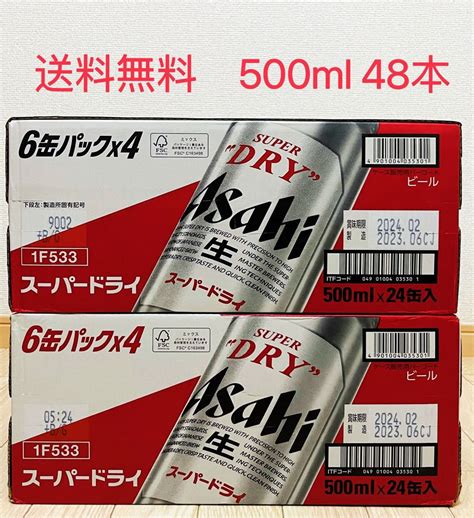 アサヒ スーパードライ ビール 500ml×48本｜paypayフリマ