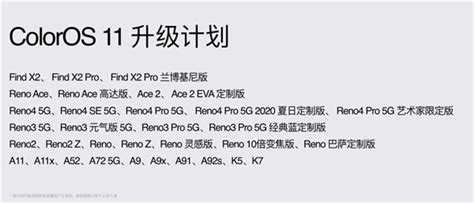 Coloros 11正式版为oppo Ace2系列推送：内置防卡顿引擎 Ofweek电子工程网