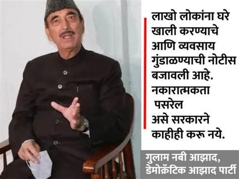 Ghulam Nabi Azad On Jammu And Kashmir Anti Encroachment Drive Stone