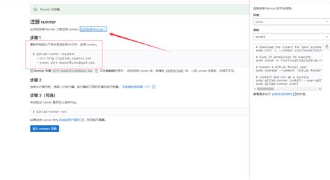 gitlab使用runner来实现CI CD OldArtist 博客园