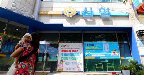 대전 신협 강도 베트남으로 도주도박 빚에 범행 저질러