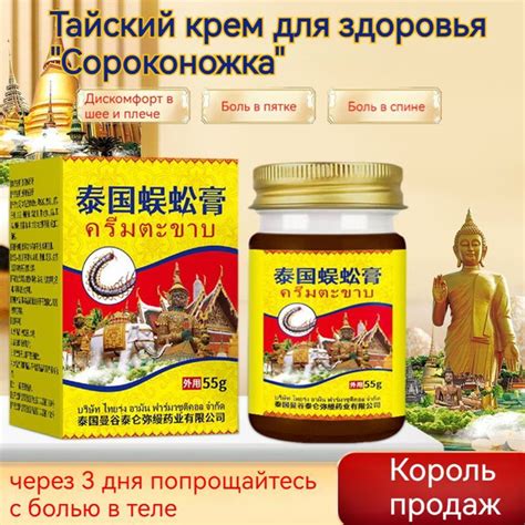 Мазь для суставов китайская обезболивающая с ядом скорпиона от артрита артроза радикулита