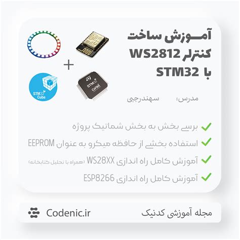 صفحه نخست کدنیک