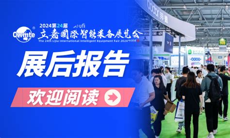 2025第25届立嘉国际智能装备展览会