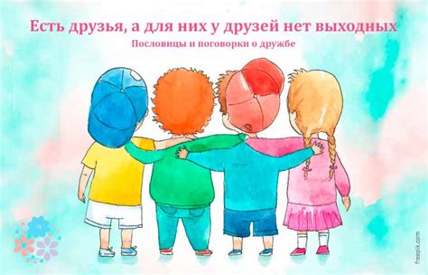 Рисунки детей о дружбе и друзьях