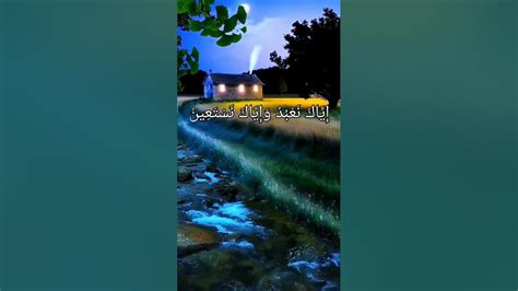 ٱلْحَمْدُ لِلَّهِ رَبِّ ٱلْعَـٰلَمِينَ Youtube