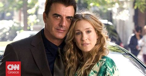 Οι πρωταγωνίστριες του Sex And The City στο πλευρό των θυμάτων του Κρις