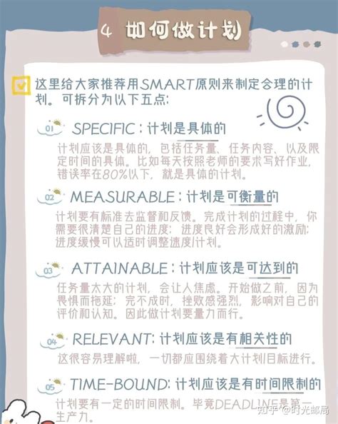 如何有效缓解开学焦虑 知乎