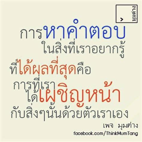 คำคม กินใจ รับปีใหม่ 2556