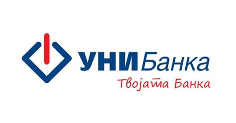 Внатрешен ревизор во служба за внатрешна ревизија Скопје УНИ БАНКА АД Vrabotuvanje