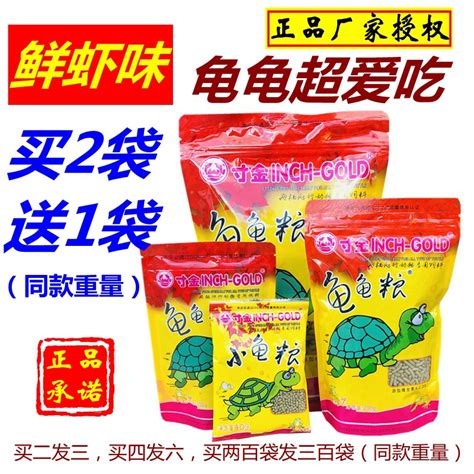 寸金龟粮500g乌龟饲料巴西龟龟粮乌龟粮食物通用大龟龟粮小乌龟粮 虎窝淘