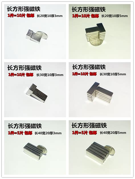 钕铁硼强磁铁圆形带孔吸铁石方形强力磁钢打捞强磁挂钩磁图钉永磁 虎窝淘