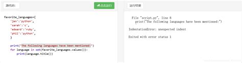 Python第3享：出现unexpected Indent报错的几种原因？unexpect Indent Csdn博客