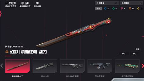 【当前段位：铂金iii】 冠军套机车套，耀龙套，塑水宗ak，紫金ak，奇点m4，781m4，剥皮小刀，归零狙，龙狙，完美带妹号此无畏契约账号已
