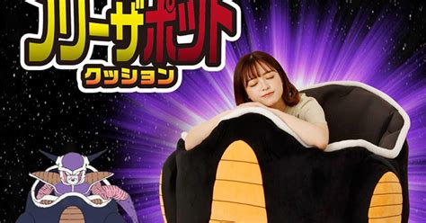 드래곤볼 프리저 포트 쿠션 Dprime