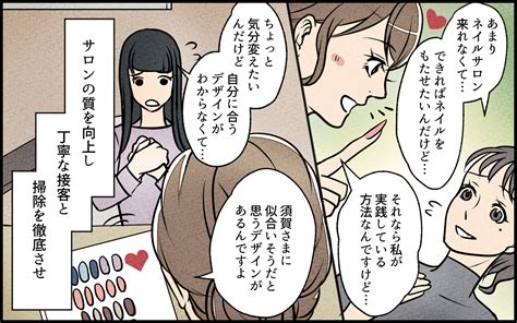 嫌がらせは増えるばかり…犯人はもしかしてあのママ友 ／私の邪魔をするママ友（3）【私のママ友付き合い事情 Vol 539】 記事詳細