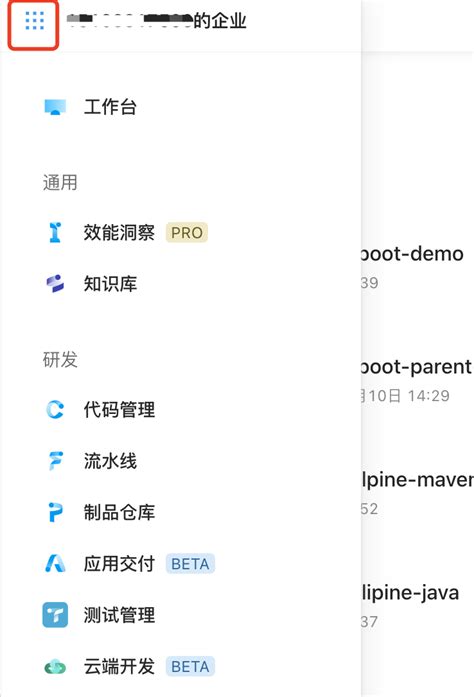 阿里云云效 项目的部署与发布 阿里云开发者社区
