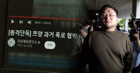 검찰청 앞에서 의혹 부인쯔양 교묘한 협박 고소