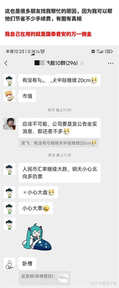 国泰君安怎么开到低佣金？ 知乎
