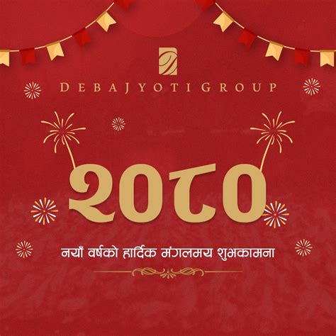 Reena Prajapati On Linkedin नयाँ वर्ष २०८० को हार्दिक मंगलमय शुभकामना