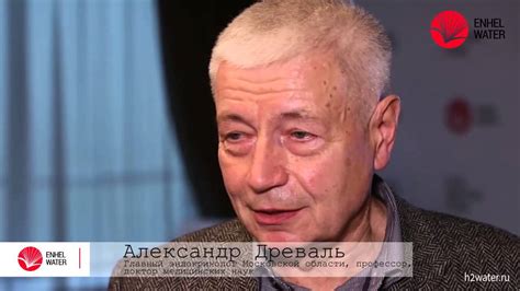 Отзыв о водородной воде ENHEL. Александр Древаль. Главный эндокринолог ...