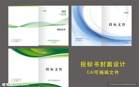 投标书封面设计设计图其他素材底纹边框设计图库昵图网