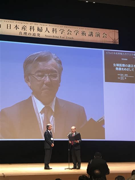 第71回日本産科婦人科学会学術講演会 特別講演 吉村やすのり 生命の環境研究所