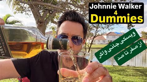 آشنایی با انواع ویسکی‌ جانی واکر Youtube