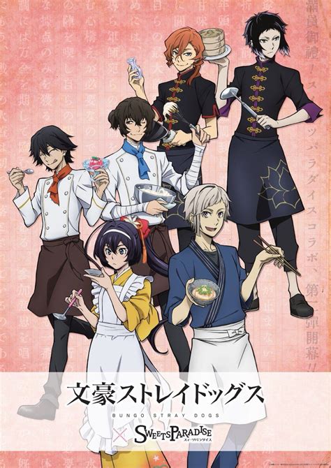 アニメ「文豪ストレイドッグス」公式 On Twitter Stray Dogs Anime Bungo Stray Dogs