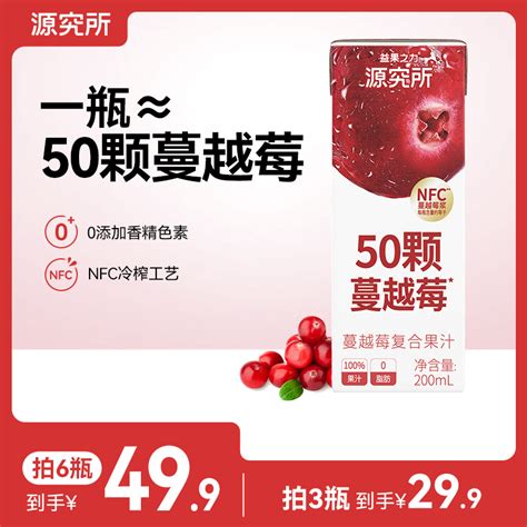 源究所膳食纤维西梅汁高蔗糖大餐救星浓缩复合果汁饮料12瓶纯果蔬汁