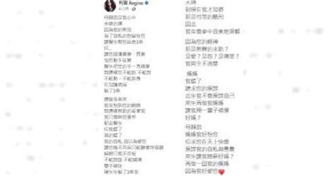 利菁讓病母生前「酷刑3年」插管延命 痛哭懺悔：我錯了 娛樂 Ctwant