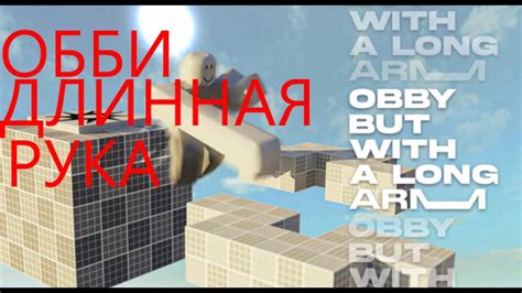 ОББИ СЛОМАЙ МНЕ МОЗГ.... - YouTube