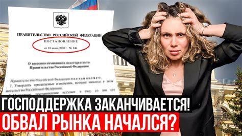 ЛЬГОТНАЯ ИПОТЕКА отменяется Что будет с ценами на жилье дальше Youtube