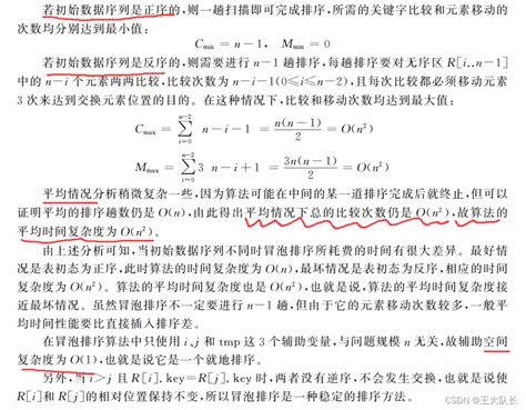 常见排序算法 Csdn博客