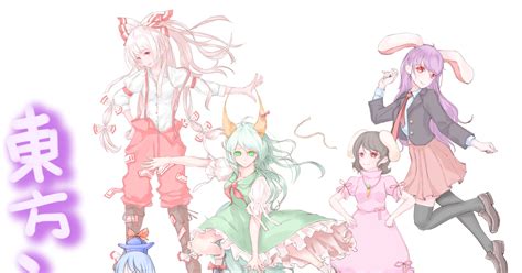 東方 東方永夜抄ファミリー Re404のイラスト Pixiv