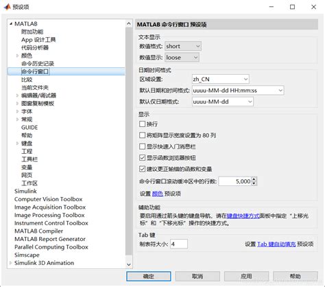 Matlab操作界面详解以及基础指令lookfor All Csdn博客