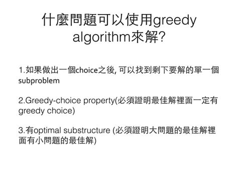 Greedy Minimum Spanning Tree Prims Algorithm Ppt