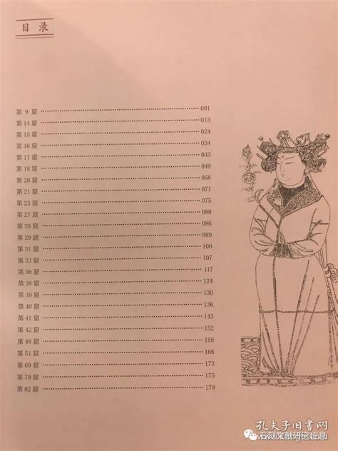 吐鲁番学研究院编柏孜克里克石窟壁画精粹出版546期 书籍资料库