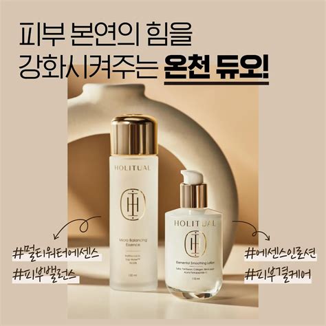 아모레 뷰티골드 🏆에센셜 기초 2종 기획 세트 피부 본연의 힘을 강화시켜준 온천 듀오 나를 위한