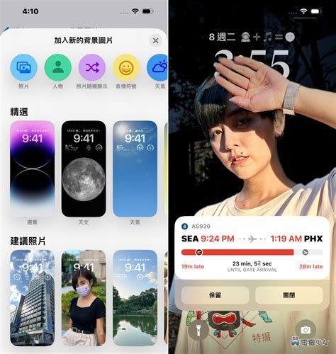 教學讓你的 iPhone 更實用在 iOS 16 鎖定畫面中加入各式 Widget 小工具 電獺少女女孩的科技日常 App科技酷品