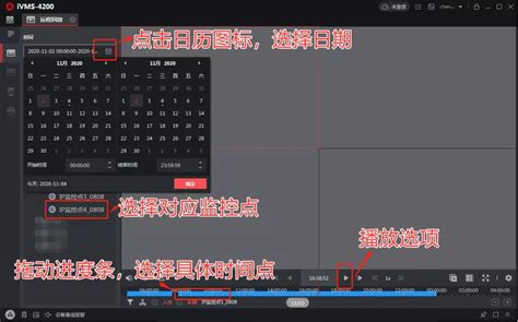 海康威视iVMS 4200iVMS 4500使用方法 涛哥安防