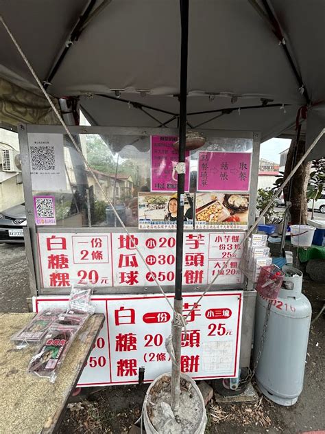 東山地瓜球的菜單評論圖片 台南市東山區好吃CP值超高的甜品店 愛玩記
