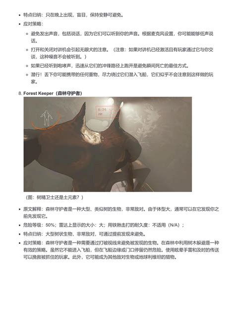 Lethal Company致命公司怪物敌人图鉴 哔哩哔哩