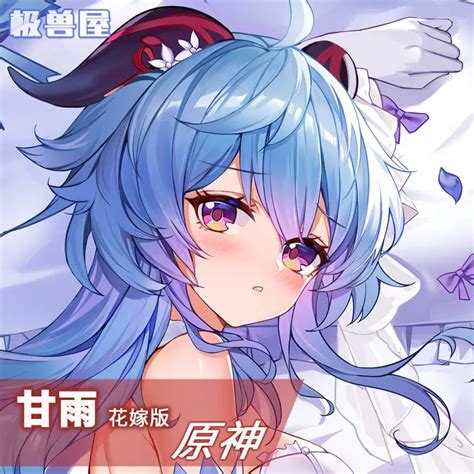 Anime Costumes Game Genshin Impact Ganyu Flower Wedding Series Hugging
