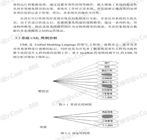 【优质毕设】基于javaweb的宠物商城平台 Csdn博客