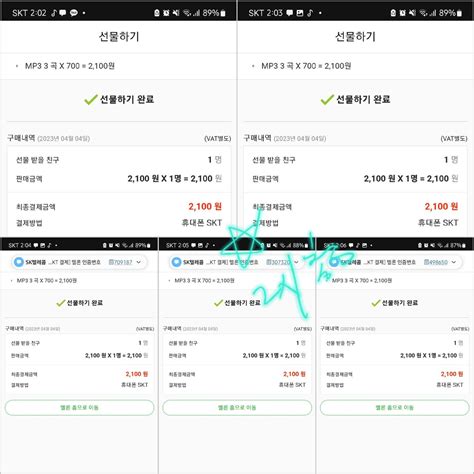 찌민💛 F A C E🪞 On Twitter Rt Minlyn48091581 2시 선물총공 완료 ️ ️