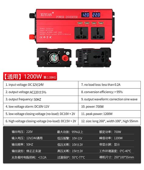 旭缘xuyuan车载逆变器12v24v转220v多usb太阳能电源转换器2000w 阿里巴巴