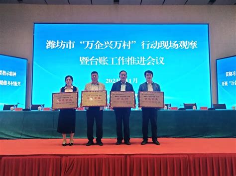 我区三企业一村庄荣获全市“万企兴万村”行动示范企业、示范村澎湃号·政务澎湃新闻 The Paper