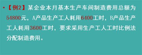 超详细！制造业成本核算流程图 案例分析 公式，还不赶紧学起来 知乎
