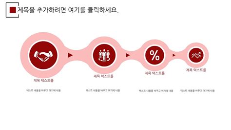 파란색과 흰색 배경에 선 모양 다이어그램에 서 있는 사업가의 실루엣 Ppt 템플릿 무료 다운로드 Slidesdocs